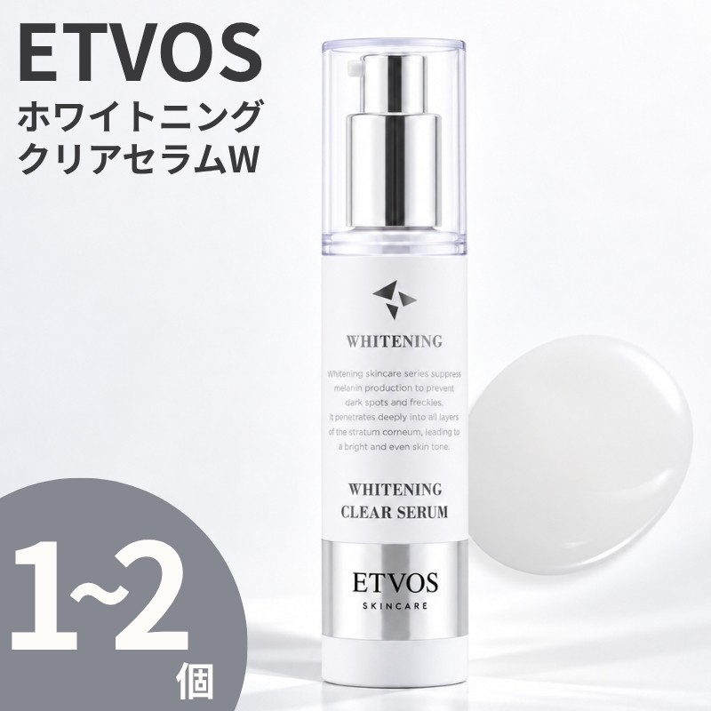 薬用美白美容液 エトヴォス 薬用 ホワイトニングクリアセラムW 50ml ETVOS 美容液 乳液 保湿 敏感肌 乾燥肌 シミ そばかす 乾燥くすみ 肌荒れ トラネキサム酸 ナイアシンアミド セラミド 医薬部外品 美容液と乳液の2役を1本で...