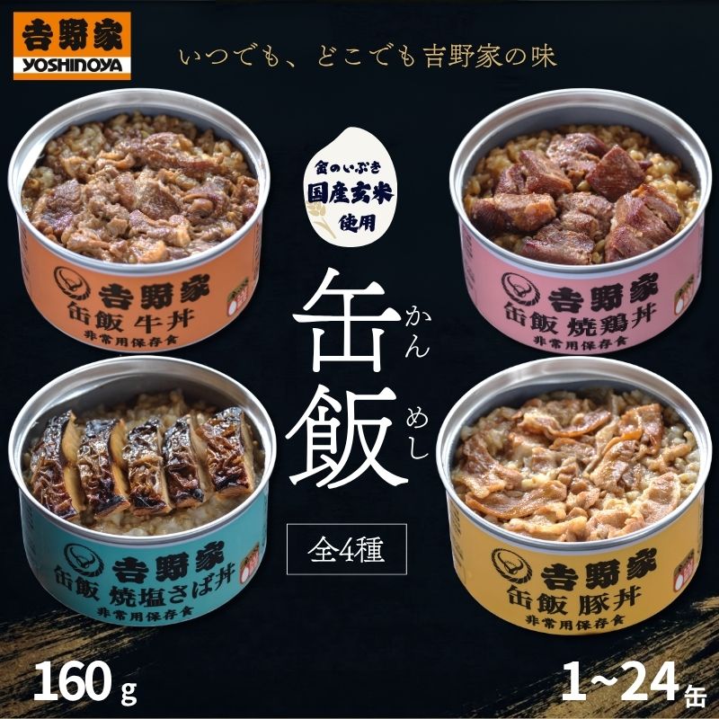 商品情報特定アレルギー物質【牛丼】小麦・牛肉・大豆・りんご・ゼラチン【豚丼】小麦・豚肉・大豆・牛肉・りんご【焼鶏丼】小麦・鶏肉・大豆【焼塩さば丼 】さば食材の原産地【牛丼】-【豚丼】豚肉（EU産又はカナダ産又はメキシコ産）、玉ねぎ（国産又は...