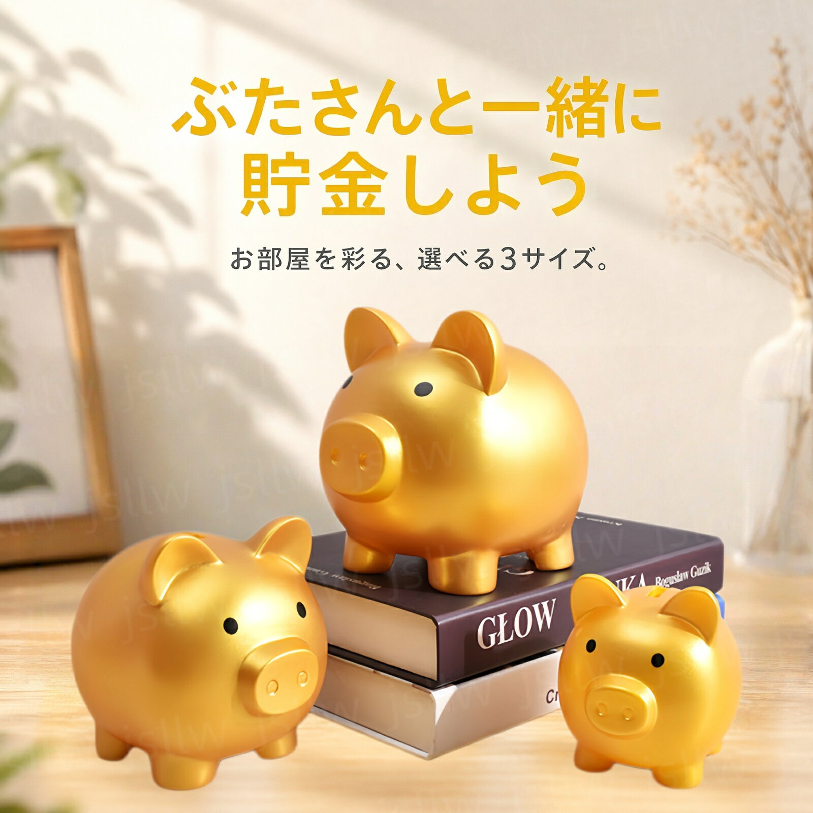 商品説明 かわいいブタモチーフの貯金箱 愛らしいぶたさんデザインで、お部屋に飾るだけでも癒されるピギーバンク。インテリアとしても楽しめるおしゃれな貯金箱です。 500円玉も収納できる大容量設計 500円玉をはじめ、さまざまな硬貨を収納可能。...
