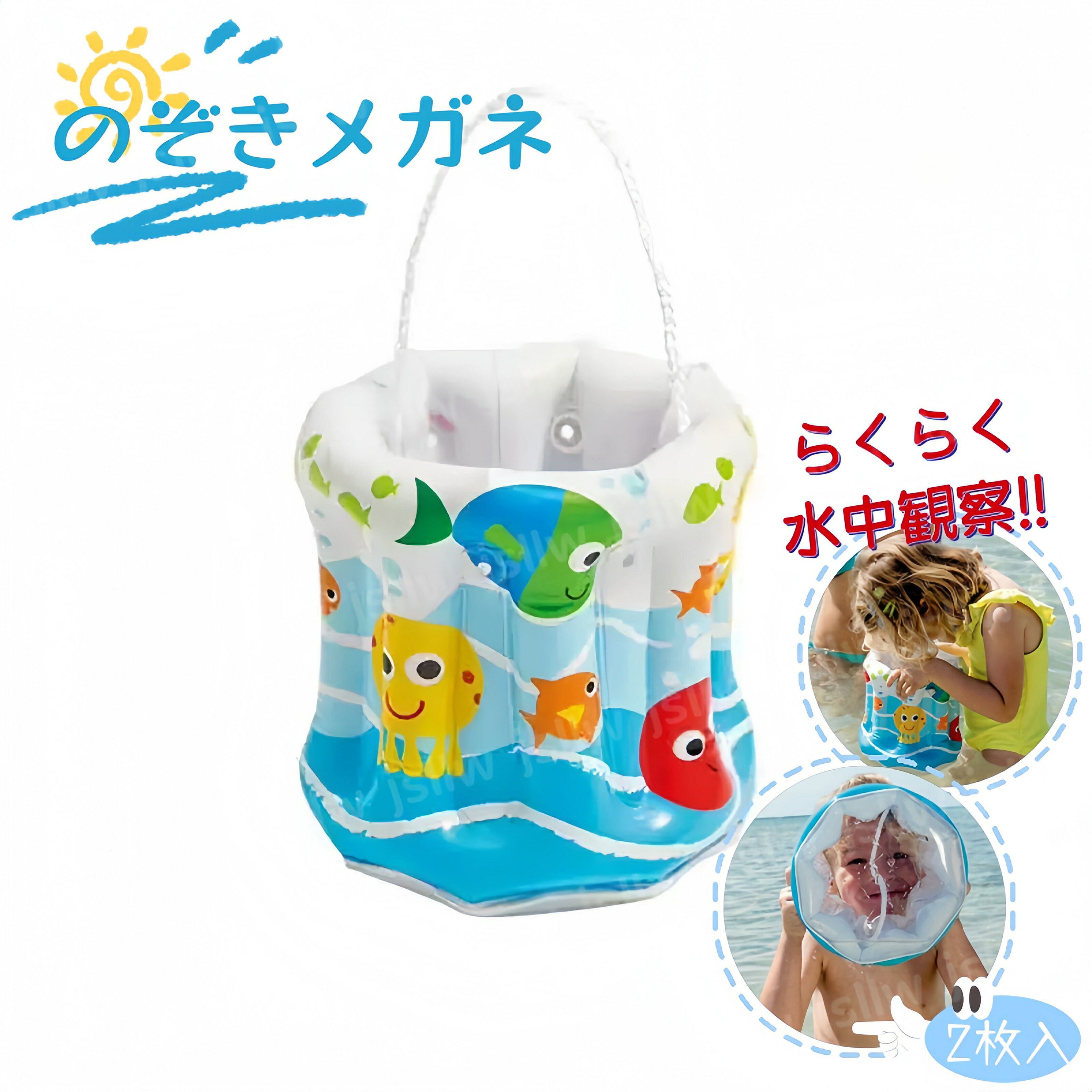 水遊びが楽しくなる！キッズ用のぞきメガネ 水が苦手な子もOK！ 耐衝撃で安全。首かけヒモ付きで紛失防止！ 遊び方いろいろ！ 水中観察はもちろん、釣りバケツやおもちゃ収納にも。子どもの好奇心を刺激！ 初心者にぴったり 軽量コンパクトで、空気を...
