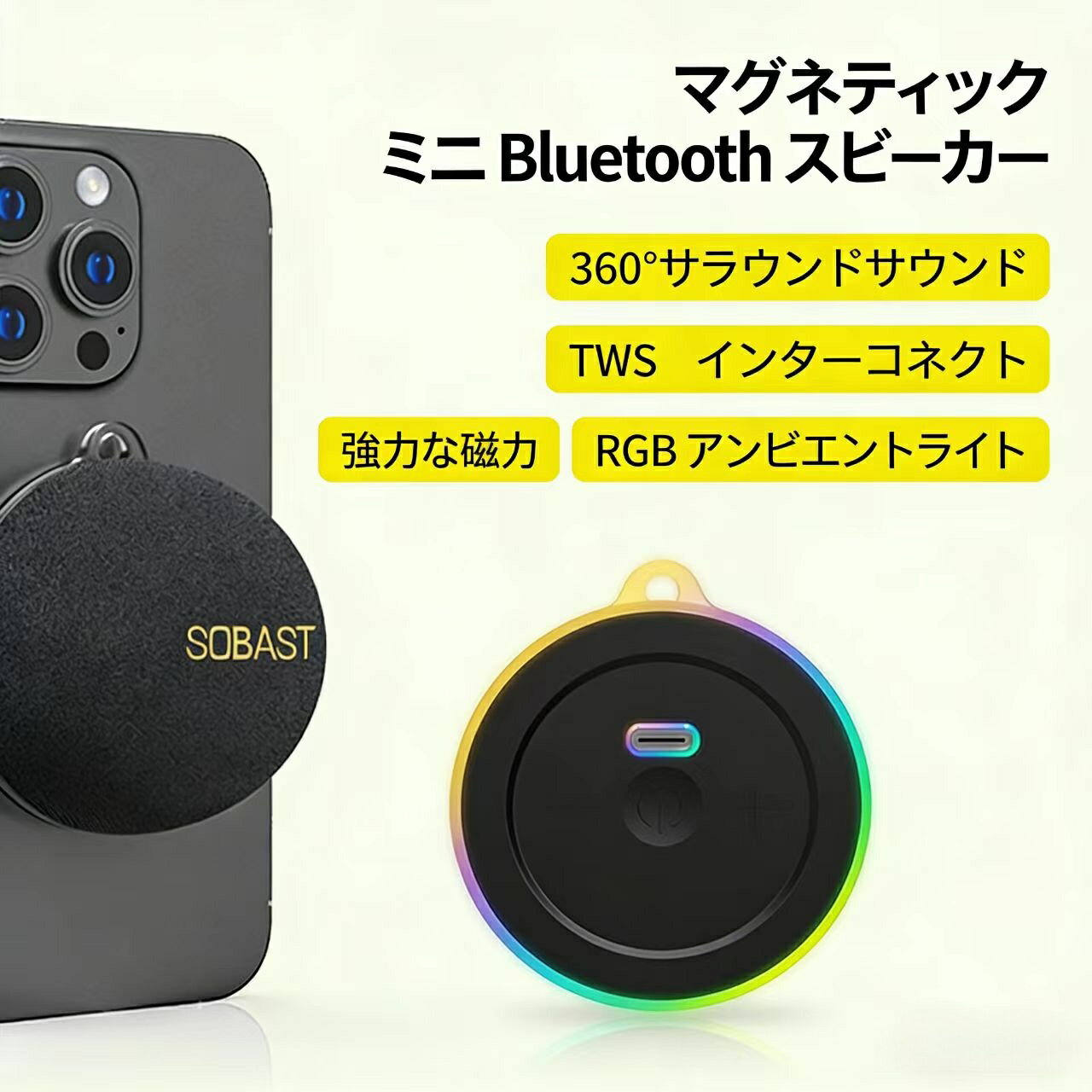 商品名 磁気吸着ミニBluetoothスピーカー 商品説明 ピタッと吸着、音楽をもっと自由に。 コンパクトサイズで持ち運びしやすい、磁気吸着式のミニBluetoothスピーカーです。 スマートフォンに装着して使いやすく、外出先でもご自宅でも...