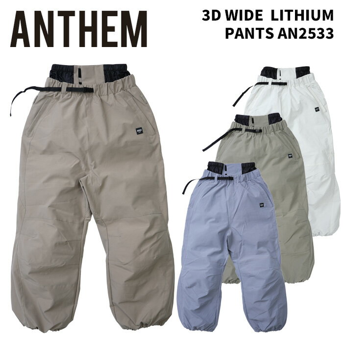 3D WIDE LITHIUM PANTS AN2533 Colors: OLIVE GRAY, BLUE GRAY, SMOKEY ARMY, OFF WHITE Sizes: S, M, L 2レイヤー素材による立体的なシルエットのスノ...