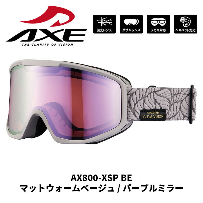 AX800-XSP BE 【DETAIL】 パーソナルフィッテング、小顔フェイスパッド、小顔フィットベルトに、明るさとハイコントラスト機能をかねそなえた「neo偏光レンズ」を採用したオールウェザーに使える偏光モデル。 【FUNCTION】 ...