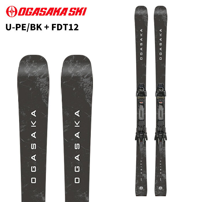 OGASAKA オガサカ スキー板 ビンディングセット U-PE/BK ビンディング：FDT 12 TPX（解放値：4.0-12.0） サイズ : 153cm, 160cm, 167cm, 174cm Unityが前モデルから完全リニューア...