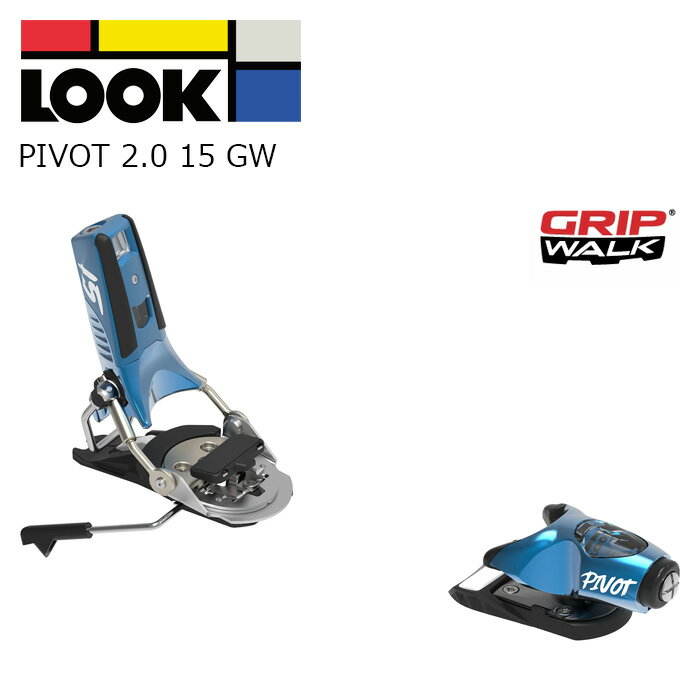 LOOK ルック スキー ビンディング 単品販売不可 PIVOT 2.0 15 GW BLUE STEEL（解放値 6.0-15.0） カラー : BLUE-STEEL ブレーキ幅 : 95mm, 105mm, 115mm, 130mm P...
