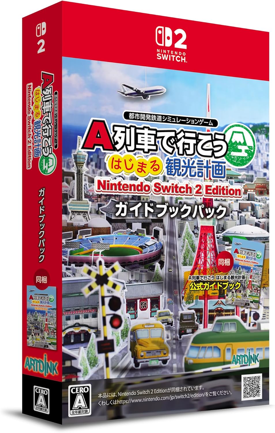 【新品】 A列車で行こう はじまる観光計画 Nintendo Switch 2 Edition ガイドブックパック -Switch2 【永久特典】A列車で行こう はじまる観光計画 公式ガイドブック(224ページに及ぶ小冊子/オールカラー) ...