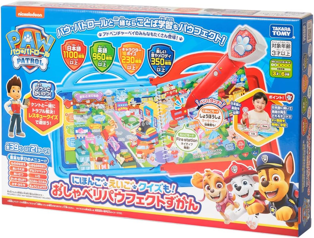 タカラトミー パウ・パトロール にほんご・えいご・クイズも! おしゃべりパウフェクトずかん TAKARA TOMY クリスマス プレゼント 男の子 パウ・パトロールとことばを学ぼう！ ずかんをタッチするとペンがおしゃべり！パウ・パトロールや...