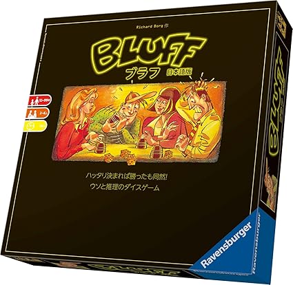 アークライト ブラフ 日本語版 2-6人用 30分 12才以上向け ボードゲーム Bluff ボドゲ ※本商品は2024年の再販から、外装のシュリンク包装が不採用となっており、左右の封緘シール(丸い透明シール)によって封をされております。「...
