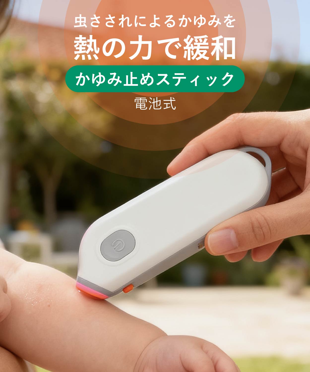 ＼ 充電式はこちら ／