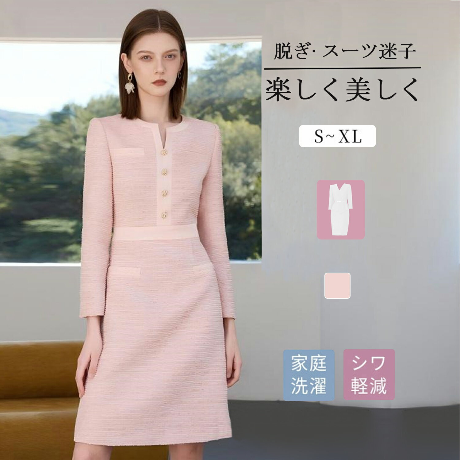 ポイント ご家庭の洗濯機で洗えるおしゃれが好きな女性に向け 縦横に伸びる2wyayストレッチ素材 入学式や入園式、卒業式や卒園式はもちろん、七五三お宮参りなどフォーマルな装いがおすすめのシーンにぴったり。 素材 ポリエステル100％ サイズ...