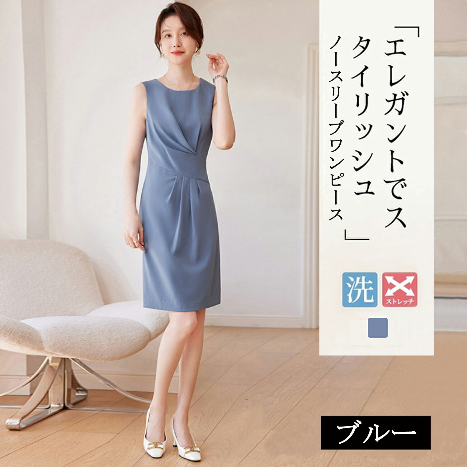 ポイント ご家庭の洗濯機で洗えるおしゃれが好きな女性に向け 縦横に伸びる2wyayストレッチ素材 入学式や入園式、卒業式や卒園式はもちろん、七五三お宮参りなどフォーマルな装いがおすすめのシーンにぴったり。 素材 ポリエステル繊維100％ サ...