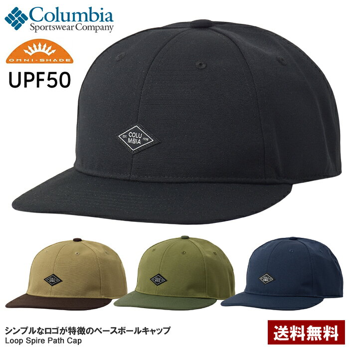 メーカー希望小売価格はメーカーサイトに基づいて掲載しています PU5728商品説明 ブランド「Colombia・コロンビア」のキャップです。 「Loop Spire Path Cap・ループスパイアーパスキャップ」 シンプルなロゴがポイント...