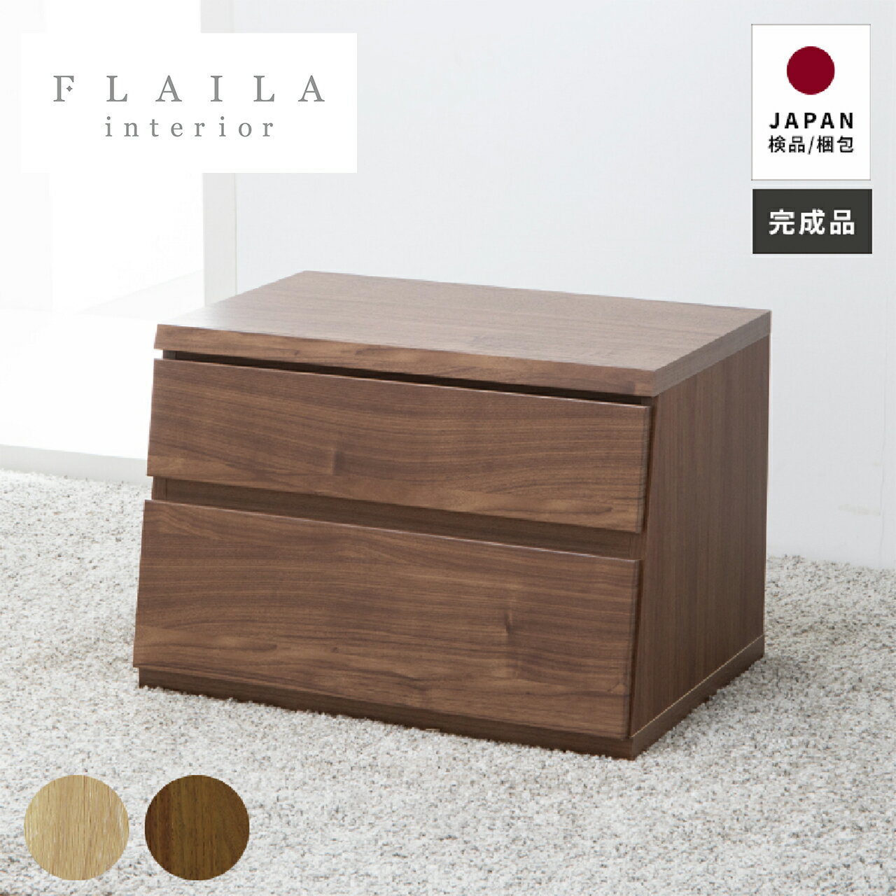 MYシリーズ〜おしゃれ・ちょうどいい・便利〜 商品仕様 カテゴリ 収納 ひとり暮らしにちょうどいい家具特集 商品名 MY 58cm 幅 チェスト サイズ 幅 58 × 奥行 42 × 高さ 41 cm 重量 --- 素材 主材：強化プリント...