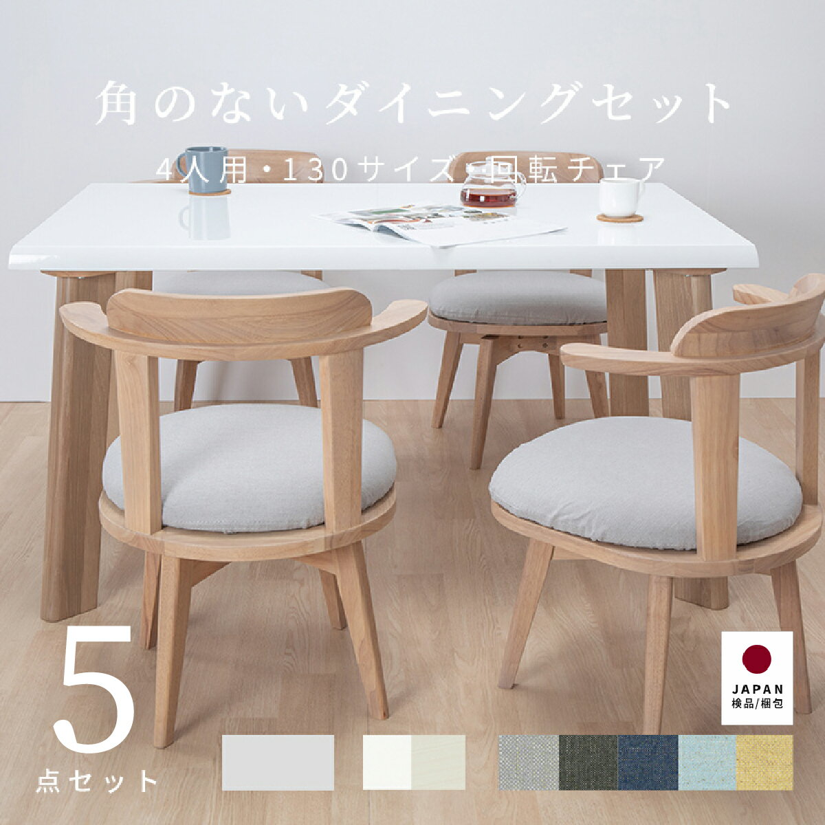 商　品　説　明 商品名 MY 130UV 5点セット サイズ 【MY 130 UV】幅138cm奥行き90cm高さ70cm 【MY 回転チェア 01】幅57*奥行き50*高さ73（座面高）43（座面奥行）43cm 重量 【MY 130 UV...