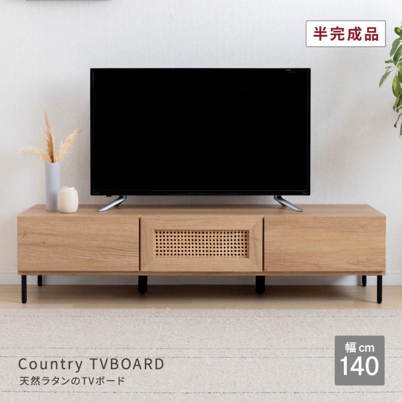 楽天市場】140cm(配送サービス設置対応可)(テレビ台 楽天市場】140cm(配送サービス設置対応可)(テレビ台