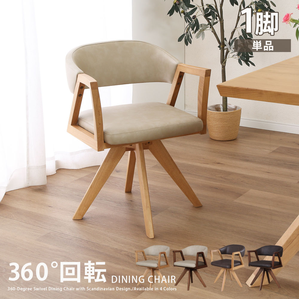商品仕様 カテゴリ ダイニングチェア 商品サイズ・重量 幅52.5×奥行50×高さ70.5×座面高さ43.5cm（10kg） 梱包サイズ・重量 幅56.5×奥行55.5×高さ54（12kg） 主な表面素材 木部：ラバーウッド無垢材（ウレタン...