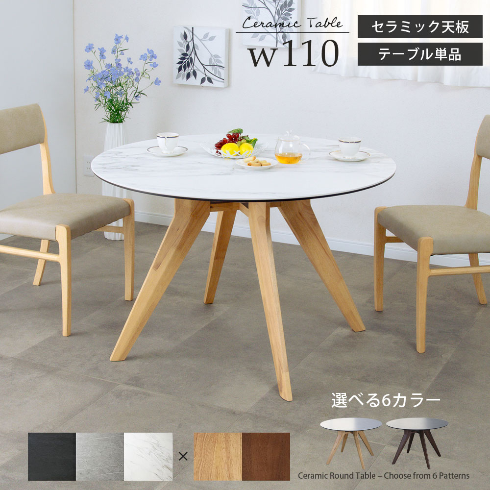 メーカー希望小売価格はメーカーカタログに基づいて掲載しています 商品仕様 カテゴリ ダイニングテーブル 商品サイズ・重量 幅110×奥行110×高さ70cm（26kg） 梱包サイズ・重量 天板：幅118.5×奥行118×高さ7cm（21kg...