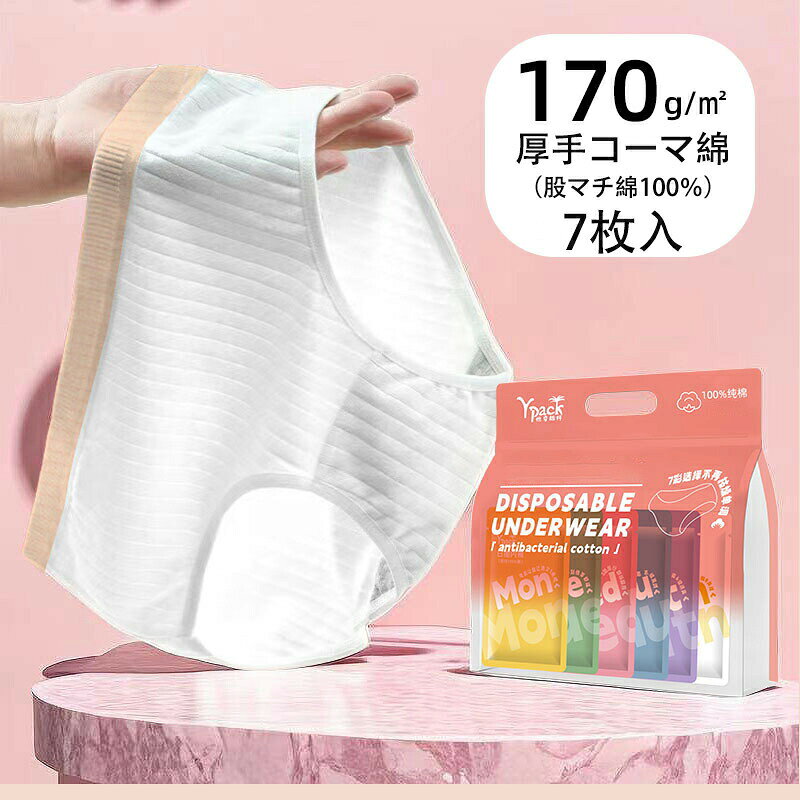 商品説明素材：コーマ綿+股マチ綿100％ サイズ：M、L、XL、XXL 生産国：中国 セット内容：7枚、14枚、21枚 1枚1枚が個別に包装されており、EO滅菌で滅菌されているため衛生的です。また軽量＆コンパクトに折り畳まれているため、持ち...