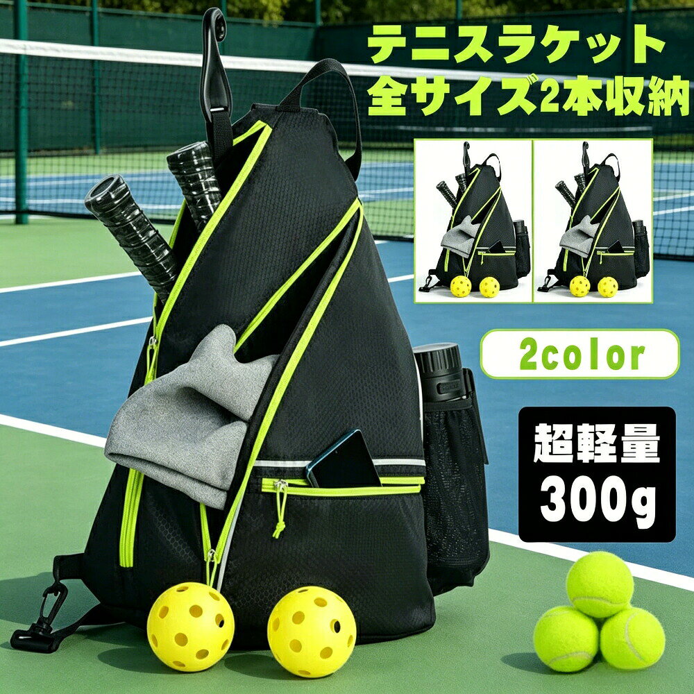 商品名：テニスバックパック（ラケット2本収納可）サイズ：38×19×49cm素材：ポリエステルカラー：グレー／グリーン【商品説明】ラケット2本収納可：テニスシーンで大活躍するバックパックです。フロントポケット：ファスナー付きポケットを設置。...