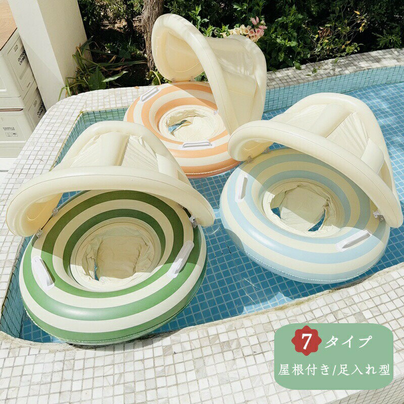 本製品は救命具ではなく遊具となります。溺水に対する保護機能はありません。お子様の使用時は常にお目を離さないでください。ご使用時の破損や事故などについては責任を負いかねます。商品説明色：写真通り(ご参考程度）セット内容：浮き輪+エアーポンプ素...