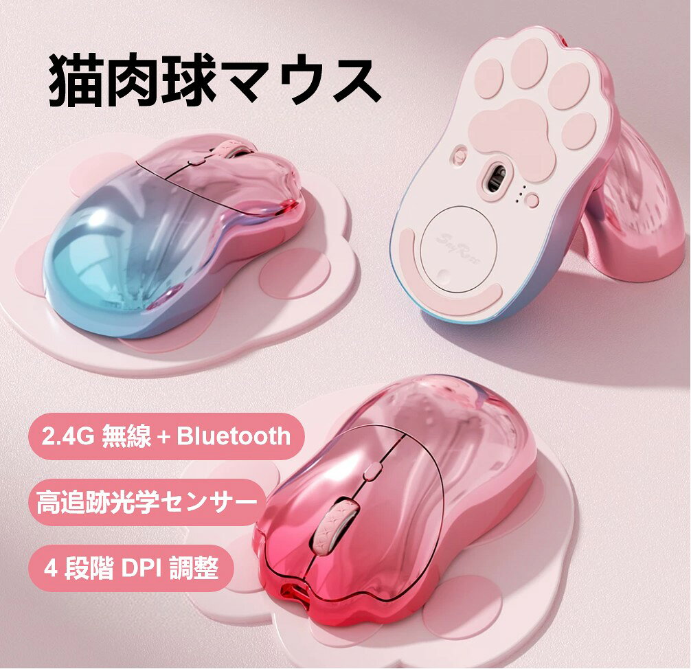 商品説明【高精度光学センサー】 マウスパッドなしでも、木布紙レザー樹脂など様々な素材の上で正確にカーソルを追従。 反応が速く遅延が少ないため、日常の事務作業はもちろん精密な図面制作にも対応可能です。 【2 モード無線接続】 2.4G 無線と...