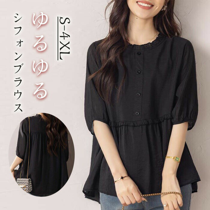 【商品詳細】 素材：ポリエステル【サイズ】 S:バスト97　着丈67cm M:バスト101　着丈68cm L:バスト104　着丈69cm XL:バスト108　着丈70cm 2XL:バスト112　着丈71cm 3XL:バスト116　着丈72c...