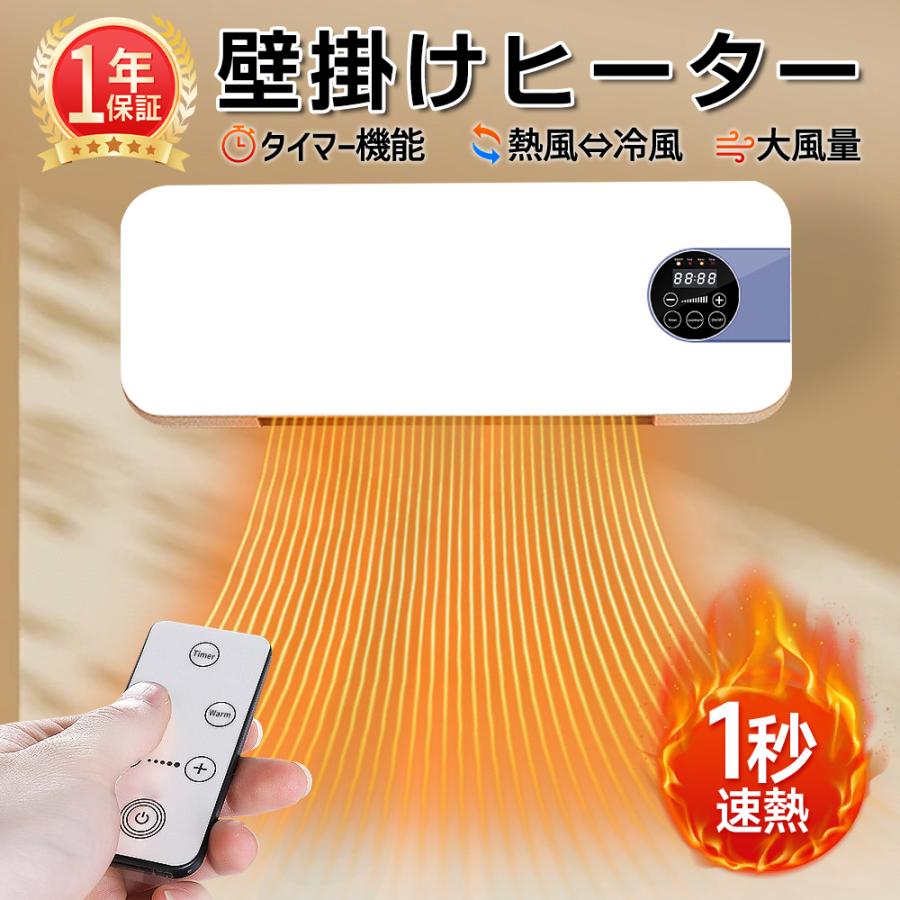 商品説明 商品仕様 ★電気ヒーターなので、夏場非対応です 材質：ABS、PP 重量：約1800g 定格周波数：50hz 消費電力：45〜1800w 取り付けについて： 室外機は必要がありません。 工事不要、一人でも設置可能です。 1.暖房：...