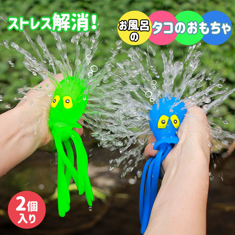 商品説明商品紹介子供でも大人でも遊べるタコのおもちゃです。 おもちゃを寝かせ、強く絞ると、水柱がたくさん噴射され、かなり減圧のおもちゃになります。 お風呂やプールなどに最適な噴水玩具。素材TPRカラーピンク、イエロー、グリーン、ブルーサイズ...
