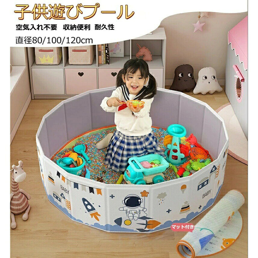 商品詳細 商品紹介 【折りたたみ式プール】 これは、空気を汲み上げたり、エアポンプを購入したりする必要のない折りたたみ式プールです。膨らませたり収縮させたりする必要がないので、手間をかけずに簡単に使用できます。簡単に広げて保管できます。折り...