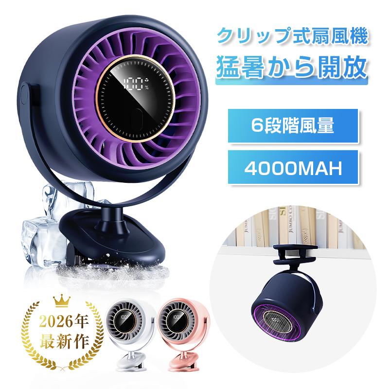 商品説明文 商品情報 【商品説明】 【場所を選ばない2WAY仕様】 クリップ式なので、デスクの端や棚などにも簡単に取り付け可能。さらに、据え置きもできる2WAY使用が可能。スペースを無駄にせず、場所を選ばず涼しさを提供します。リビングやオフ...