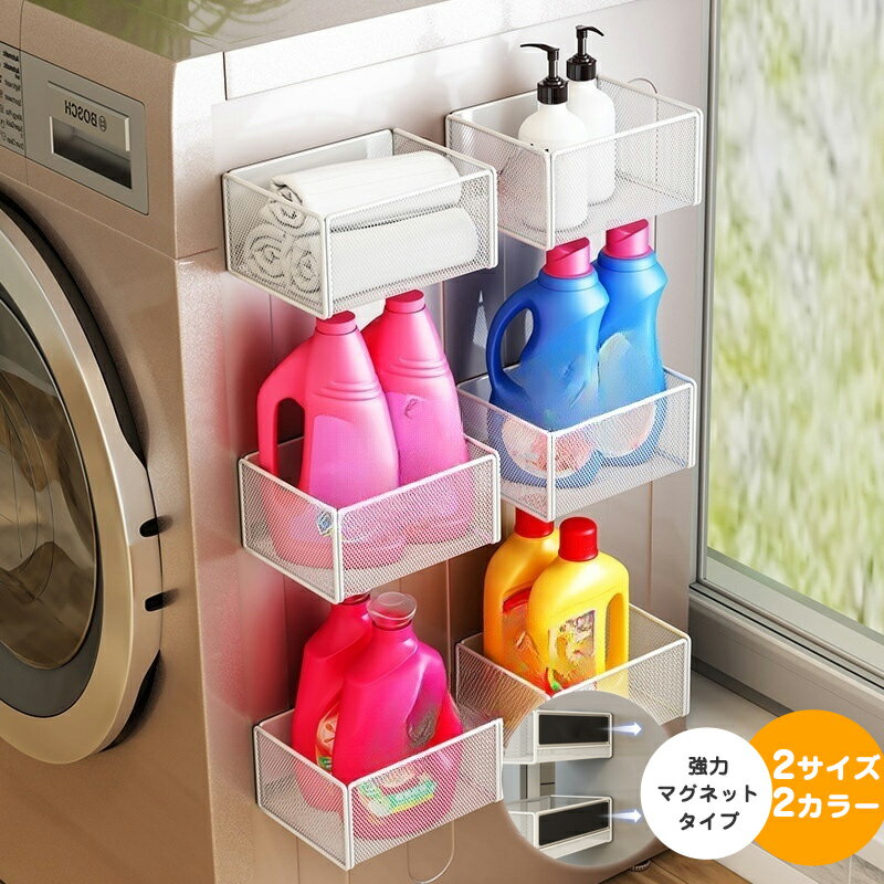 spring184 商品詳細 商品紹介 【商品説明】 サイズ| Mサイズ:幅15.7 x 奥行き12 x 高さ7.7cm Lサイズ:幅27 x 奥行き12 x 高さ7.7cm 素材|炭素鋼　マグネット 耐荷重|Mサイズ:4KG Lサイズ:8...