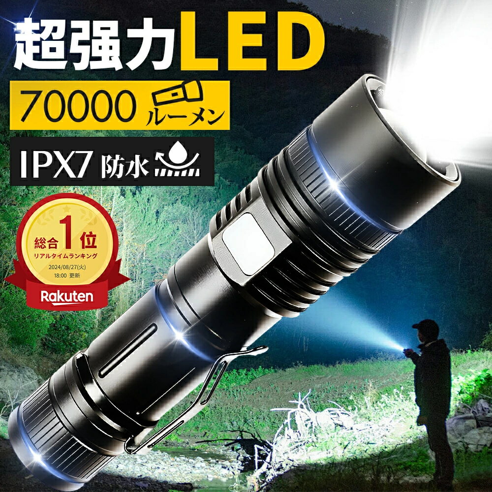 商品規格 【商品仕様】 商品名 懐中電灯 led 強力 サイズ 16.4 x 4 x 3.2 cm; 195 g 【進化版高輝度】 アップグレードXHP199グレアランプビーズを使用します。70000ルーメンの明るさで、懐中電灯 led 強...