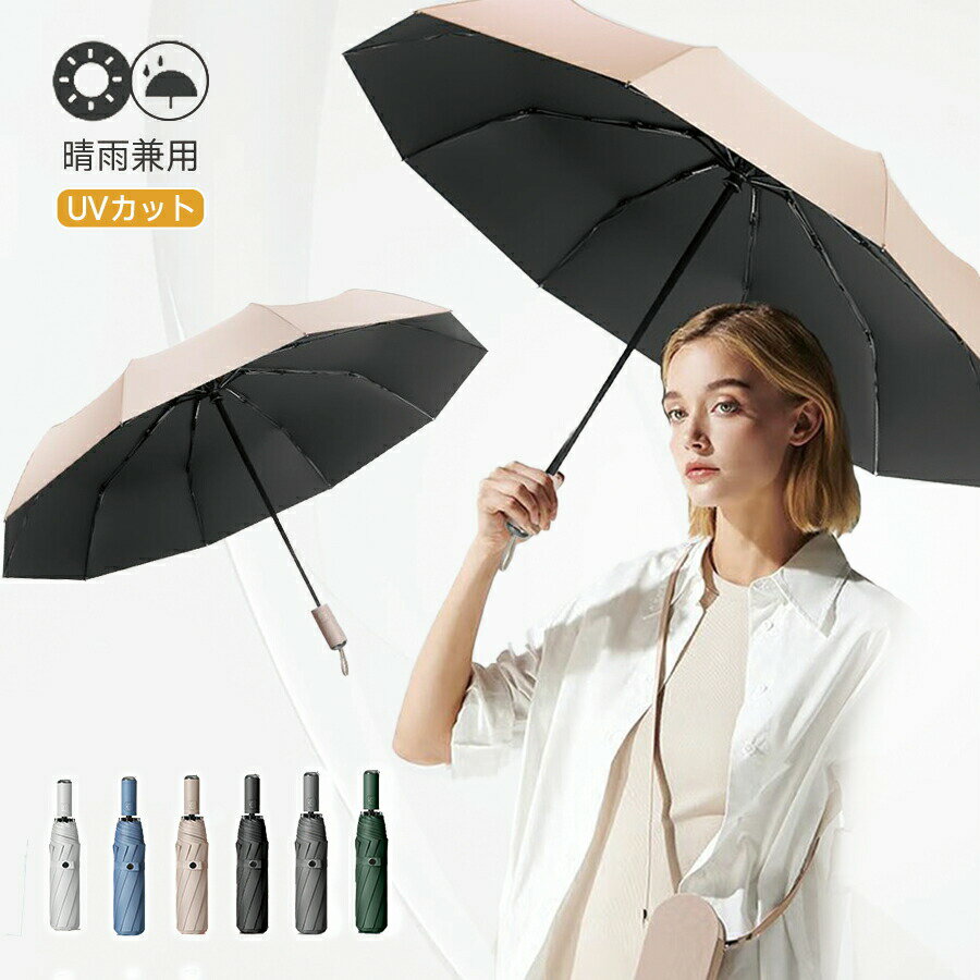 parasol 商品特徴 ・晴雨兼用でどんな天候にも対応します。 ・超撥水加工により、雨の日でも快適に使用でき、UVカット機能が紫外線からしっかりと守ります。 ・自動開閉機能付きで、片手で簡単に開けます。 ・コンパクトで軽量なデザインは、持...