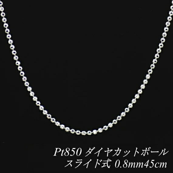 ITEM INFORMATION 素材 プラチナ850(Pt850) 本体サイズ 太さ0.8mm長さ45cmプレート幅3.0mmスライド式アジャスター付き 重量 約2.2g ■サイズには多少の誤差がございます。また、お使いのモニターにより若...