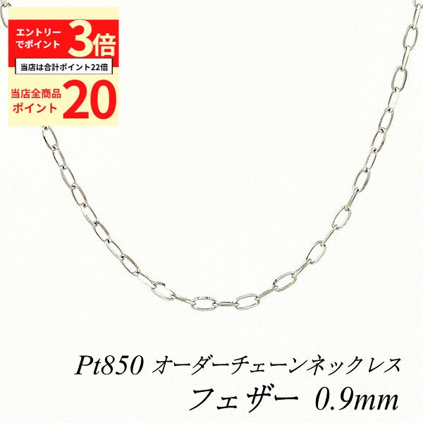 ITEM INFORMATION 素材 プラチナ850 (Pt850) ※無垢 (中空ではありません)※ニッケルは含まれておりません サイズ プレート幅 3.2mmチェーン太さ 0.9mm長さ 15cm〜20cm※アジャスター調整カンなし ...