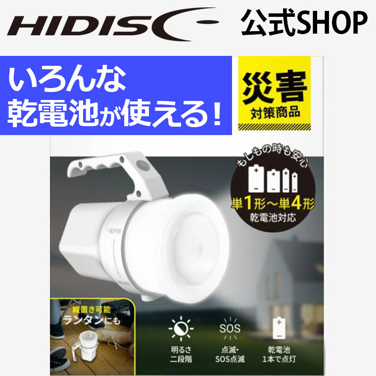 防災に必需品！いろんな乾電池が使える！ 単1〜単4形アルカリ乾電池対応、LED懐中電灯。 縦置きも可能で、明るさも2段調整、SOS点灯機能と、もしもの時の備えとしてご家庭に1台ぜひ。 商品詳細 本体寸法 約W80mm×D138mm×H117...