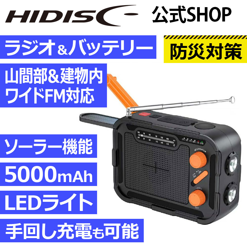 商品詳細 バッテリータイプ 三元系リチウムバッテリー 容量 3.7V/5000mAh（18.5Wh） 定格容量 5V/3000mAh 定格入力（蓄電） Type-C：5V=2.1A、ソーラー：5V=16-18mA、手回し：5V=160mA ...