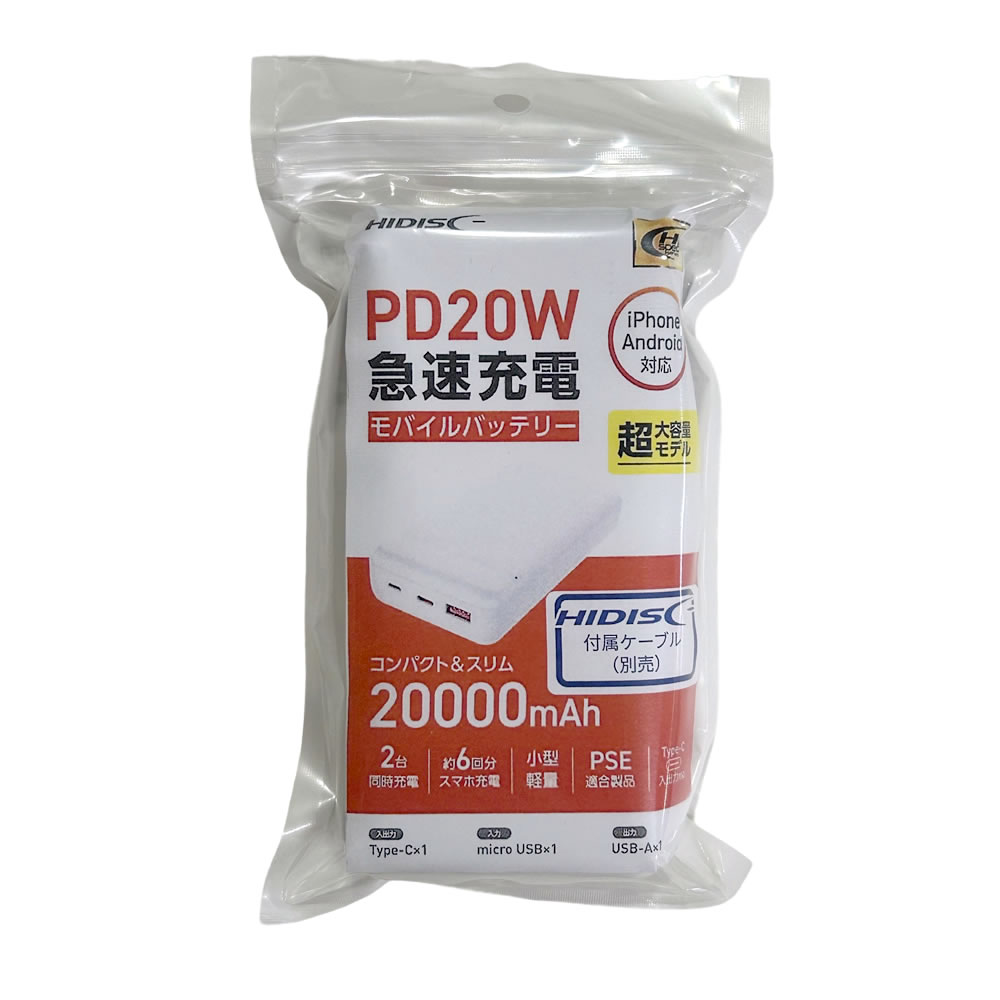 【商品詳細】 ■型番　HD3-MBPD20W20TAWH ■JANコード　4984279861875 ■容量　20000mAh ■規格　リチウムイオンポリマー ■重量　約402g ■サイズ　W140.8×H69.3×D27.7mm ■入力 ...