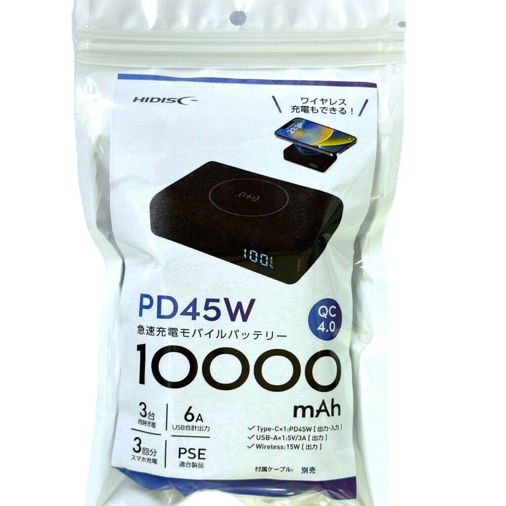 【特長】 〇USB Type-C入出力対応 〇3台同時充電可能 〇保護回路（ショート、過充電、過放電、過電流、加熱防止） 〇PSE適合製品 〇付属品：充電用Type-Cケーブル（4.5A（最大）対応、約26cm) 〇極限まで小さい手のひらサ...