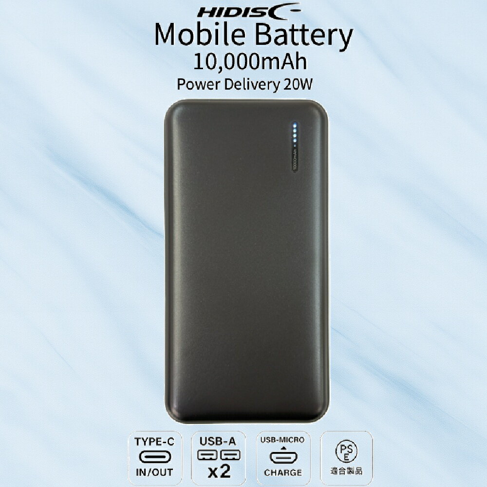 スマホを約3回充電できる10000mAhモバイルバッテリー PD20Wの急速充電に対応しておりデバイスをスピーディーに充電出来ます type-C入出力（蓄電・充電）に対応しています 3台同時充電が可能です 過蓄電・過放電・過電流・短絡防止保...