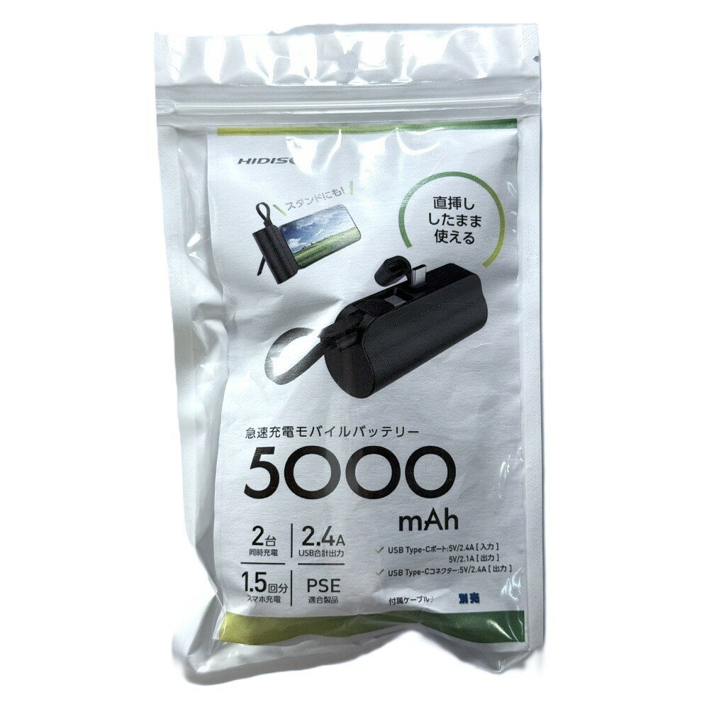 〇2台同時充電可能 〇保護回路（ショート、過充電、過放電、過電流、加熱防止） 〇PSE適合製品 〇付属品：付属Type-Cケーブル 〇コンパクトなパッケージサイズ 〇丸みを帯びた持ちやすいデザイン 〇直挿タイプでかさばらない 商品詳細 容量...