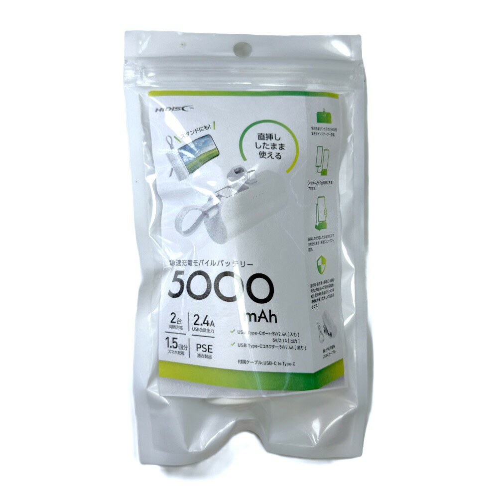 〇2台同時充電可能 〇保護回路（ショート、過充電、過放電、過電流、加熱防止） 〇PSE適合製品 〇付属品：付属Type-Cケーブル 〇コンパクトなパッケージサイズ 〇丸みを帯びた持ちやすいデザイン 〇直挿タイプでかさばらない 【商品詳細】 ...