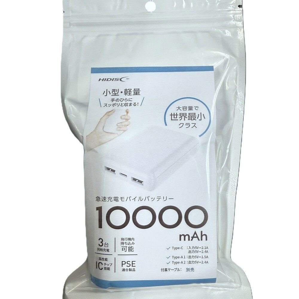 ●USB Type-C入出力対応 ●3台同時充電可能 ●保護回路（ショート、過充電、過放電、過電流、加熱防止） ●PSE適合製品 ●コンパクトなパッケージサイズ 【商品詳細】 ■型番：R-HD4-MBTC10000WH ■JANコード：55...