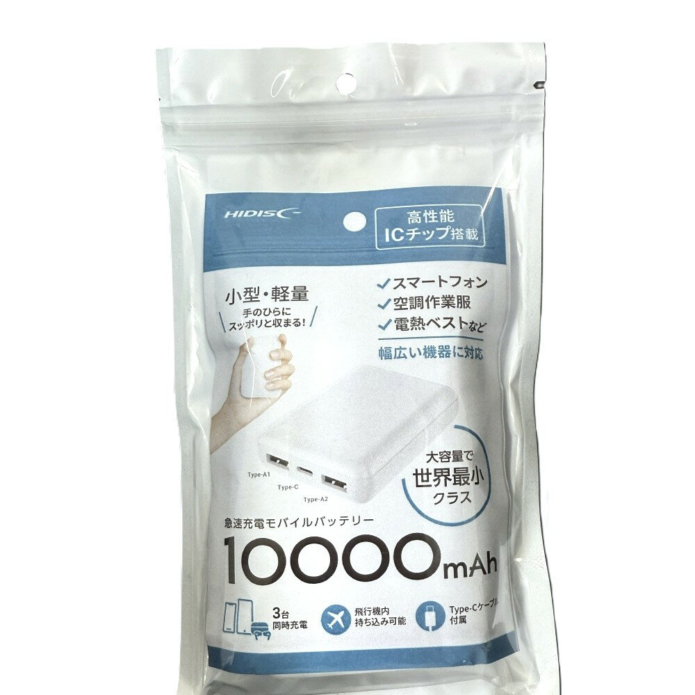 〇USB Type-C入出力対応 〇3台同時充電可能 〇保護回路（ショート、過充電、過放電、過電流、加熱防止） ○PSE適合製品 ○コンパクトなパッケージサイズ 【詳細スペック】 ■型番 R-HD4-MBTC10000WHP ■JANコード...