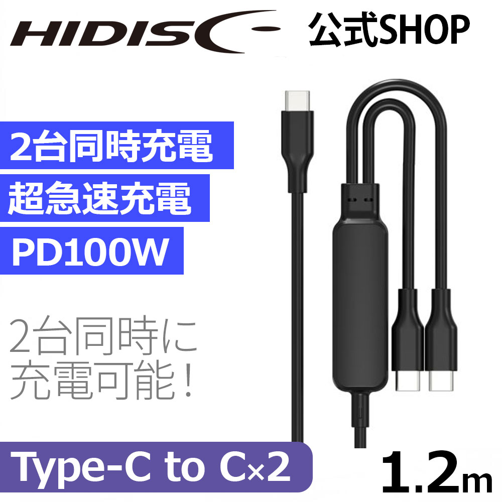 商品詳細 コネクタータイプ USB Type-C to Type-C 用途 充電およびデータ転送用 ケーブル長 1.2m 重量 約59g 材質 シリコン 規格 USB 2.0 データ転送速度 最大480Mbps ※データ通信は1方向のみ対応...