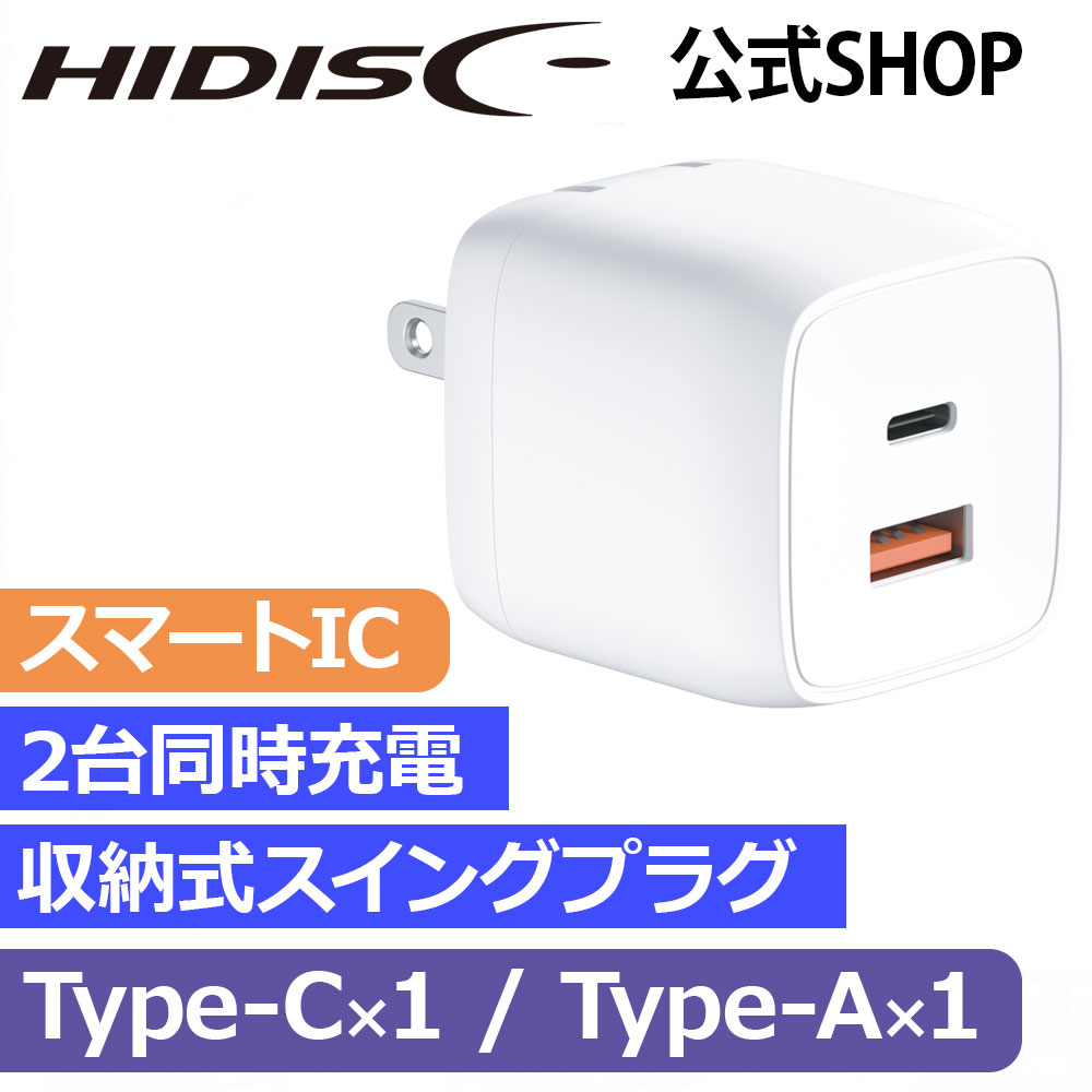 ●Type-A×1 Type-C×1　接続機器を2台同時充電可能 ●収納式スイングプラグ採用　コンパクトで持ち運びに便利 ●スマートIC搭載　接続機器を自動で識別し適した出力で充電 商品詳細 ポート数 2ポート コネクタ Type-A + ...