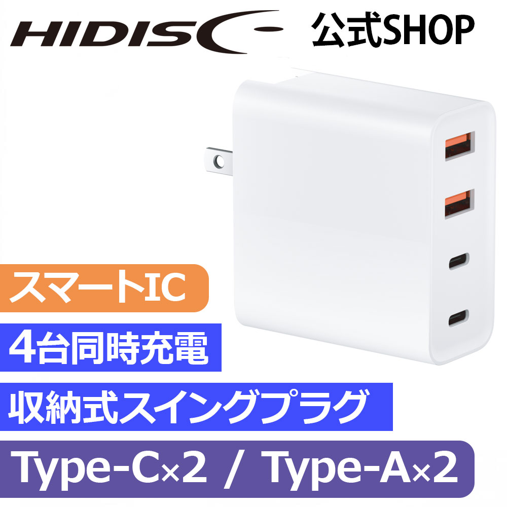 商品詳細 ポート数 4ポート（Type-A×2、Type-C×2） 定格入力 AC100-240V 50/60Hz 定格出力 各ポート最大5V=2.4A 合計出力 最大5V=8A プラグ形状 2P（スイングプラグ） サイズ 約W29.5mm...