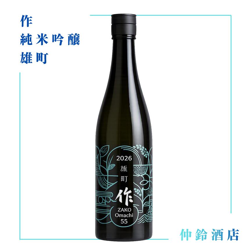 商品情報原材料米、米麹アルコール度数15%保存方法到着後は、冷蔵にて保管ください。製造元清水清三郎商店作 純米吟醸　伊勢錦 750mlAA009037 日本酒 父の日 母の日 お返し 贈り物 プレゼント 贈答品 贈答用 お祝 御祝 誕生日 ...