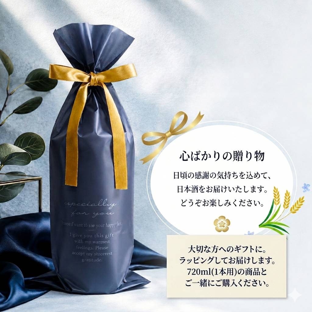商品情報内容量1本入り日本酒2本入り　進物用　ラッピング お中元　進物用　贈答品　贈答用　日本酒　酒　父　ギフト　オシャレ　高級酒　SAKE 純米大吟醸　大吟醸　純米　純米酒　お酒　ギフト箱 5