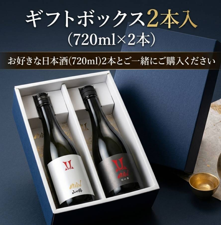 商品情報内容量2本入り日本酒2本入り　進物用　ラッピング お中元　進物用　贈答品　贈答用　日本酒　酒　父　ギフト　オシャレ　高級酒　SAKE 純米大吟醸　大吟醸　純米　純米酒　お酒　ギフト箱 5
